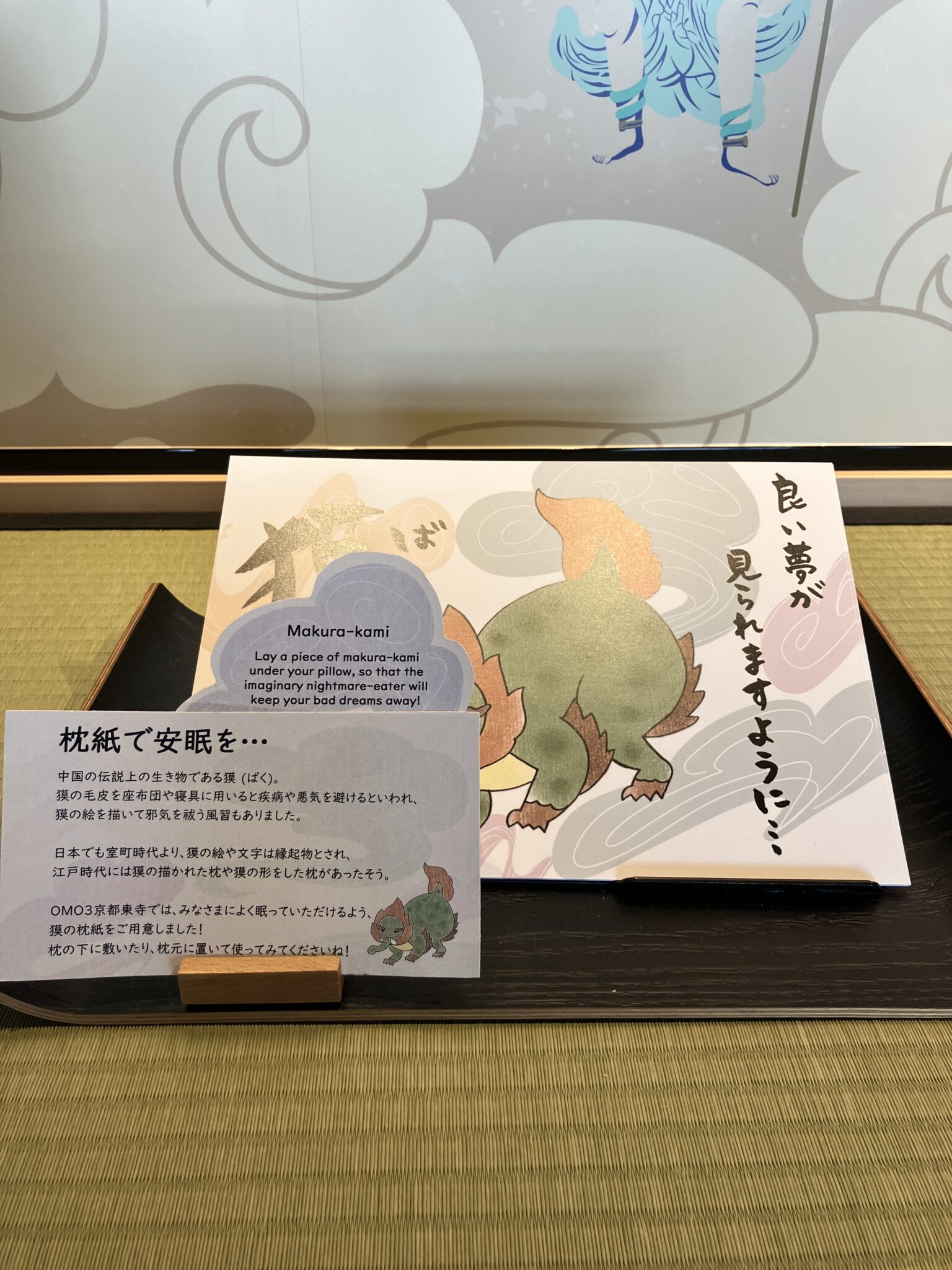 OMO3京都東寺 by 星野リゾート！荷物預かりやパジャマはある？〈宿泊記ブログ〉 - たびのきろく ︎♡